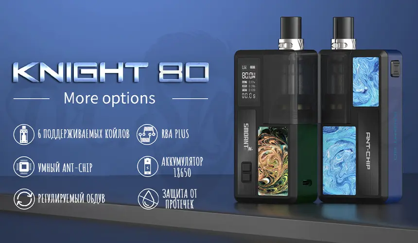 Под система Smoant Knight 80W Pod Kit купити у Києві та Україні: ціна ...