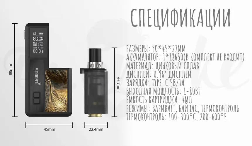 Под система Smoant Knight 80W Pod Kit купити у Києві та Україні: ціна ...
