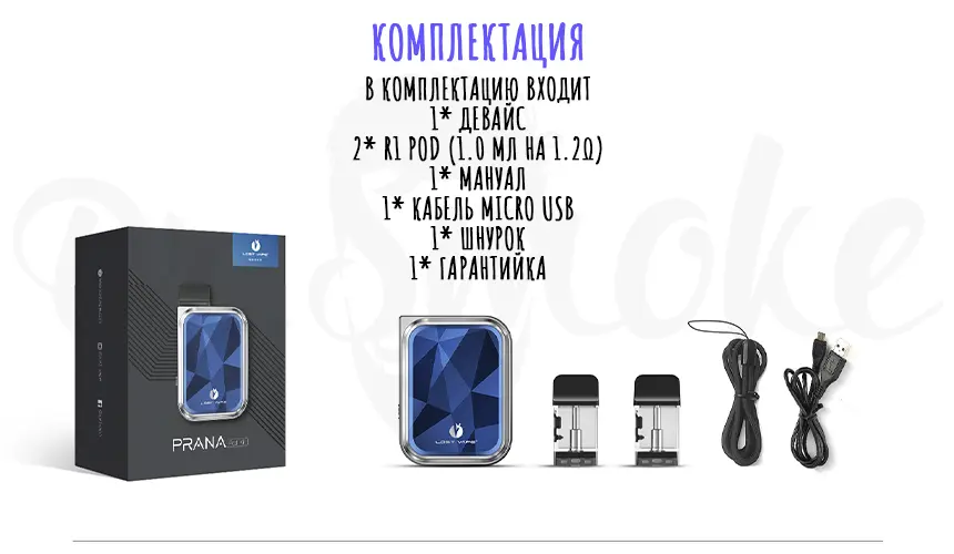 Под система Lost Vape Prana Pod Kit купить в Киеве и Украине: цена ...