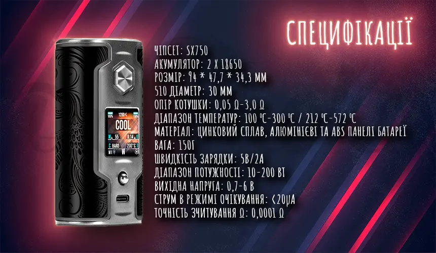 Бокс мод YiHi SXmini G Сlass V2 Box Mod купить в Киеве и Украине: цена ...