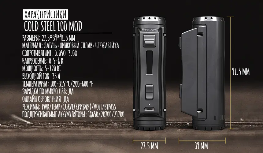 Бокс мод Ehpro Cold Steel 100 120W Box Mod купить в Киеве и Украине ...