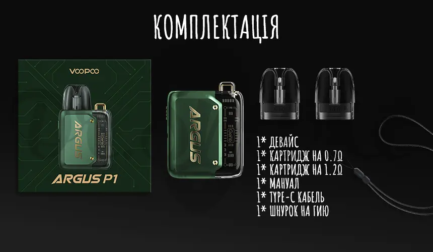 Под система Voopoo Argus P1 Pod Kit купить в Киеве и Украине: цена ...