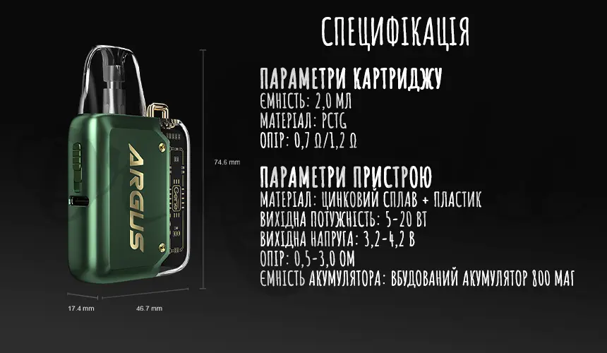 Под система Voopoo Argus P1 Pod Kit купить в Киеве и Украине: цена ...