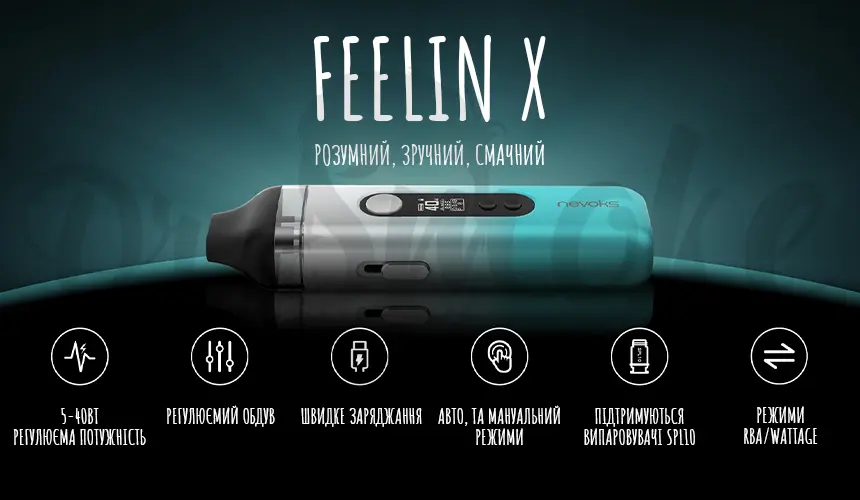 Под система Nevoks Feelin X Pod Kit купить в Киеве и Украине: цена, фото, отзывы | Dr.Smoke