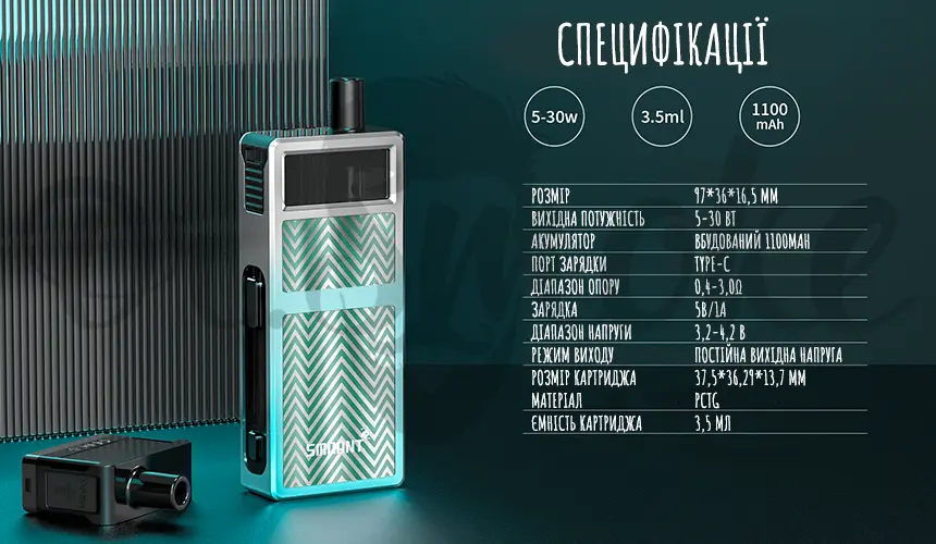 Под система Smoant Pasito Mini Pod Kit купить в Киеве и Украине: цена ...
